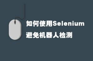 Selenium