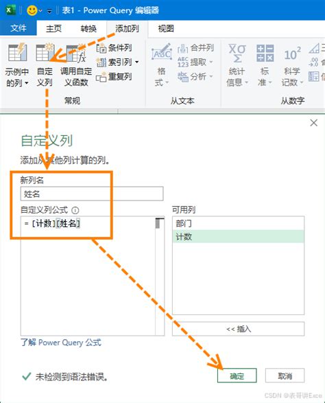 Excel合并同类项，按指定条件合并数据到一个单元格如何将符合条件的多个数据查找出来并合并到一个单元格 Csdn博客