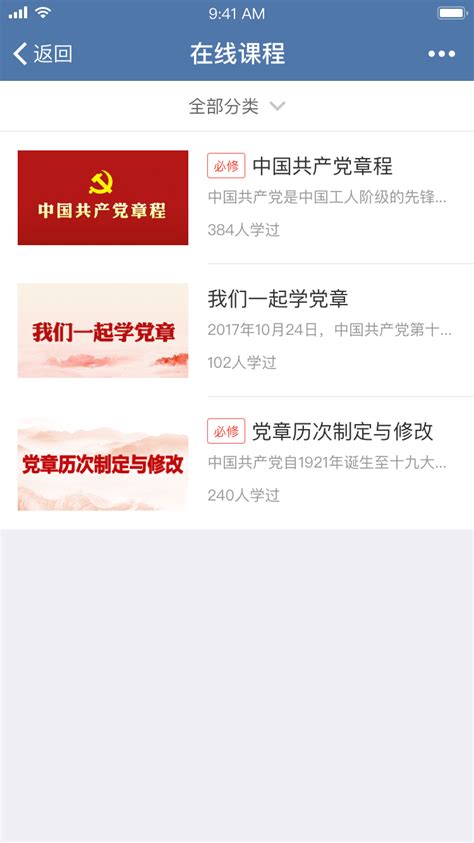 微党课 微加智慧党建—产品功能丰富完善，依托企业微信提供智慧党建解决方案，打造互联网智慧党建云平台