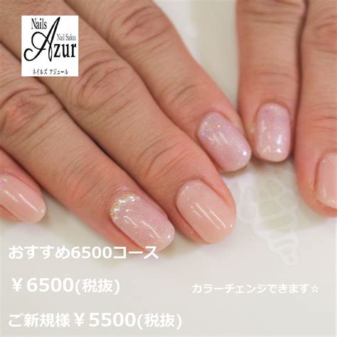 ハンドおすすめ6500コースパールネイル 新潟市西区のネイルサロンネイルズアジュールアピタ新潟西店