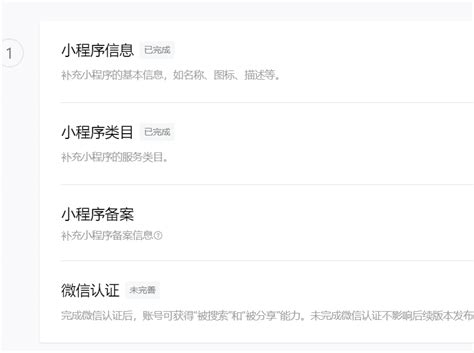 unity 微信小游戏上架流程 个人开发者 哔哩哔哩