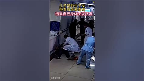 儿子是独生子女，带着母亲去看病，结果自己身体突发状况！ Youtube