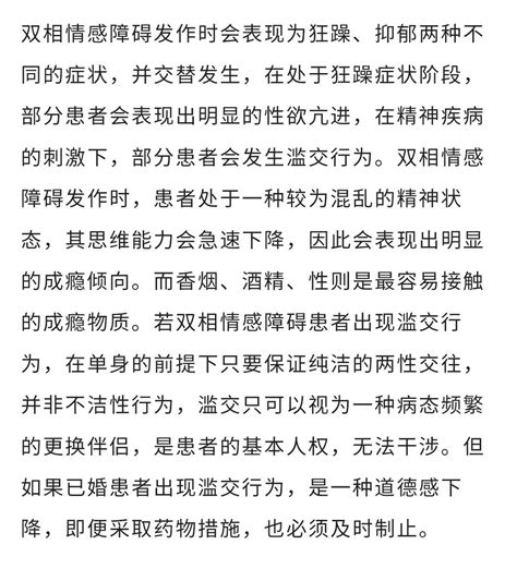 面b者小妾 On Twitter 满满干货 图1是性瘾产生的6种原因 图2是可能发展成性瘾患者的十大信号 图3是我性瘾测试结果（性成瘾自评