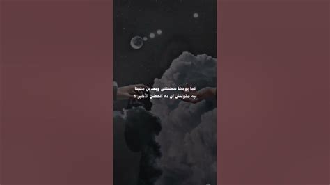 الحقيقة أن الحياة ضحكت علينا 🥺💔 لايك اكسبلور حالاتواتس تصميمي
