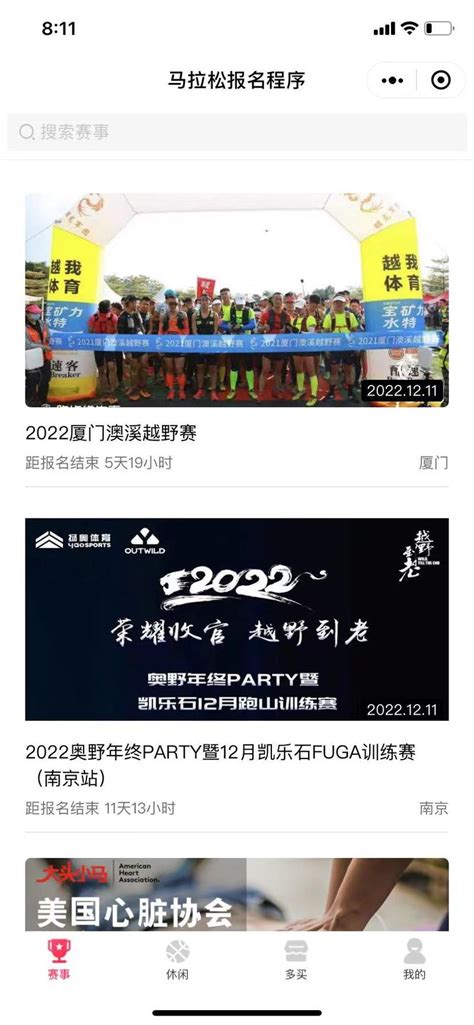 马拉松报名系统开发 程序员客栈