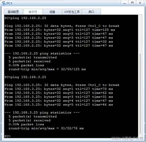 西电计网实验 Csdn博客