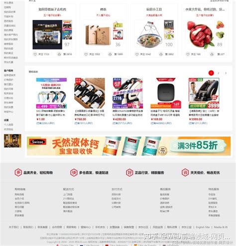 Html5期末大作业：京东网站设计——仿京东7页 大学生简单个人静态html网页设计作品 Div布局个人介绍网页模板代码 Dw学生个人网站
