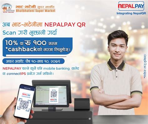 भाटभटेनीमा नेपाल पे क्यूआरबाट भुक्तानी गर्दा ग्राहकलाई फाइदा १०