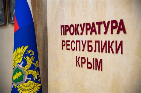 В Керчи перед судом предстанет директор предприятия по вине которого работник стал инвалидом