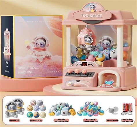 Игровой автомат хватайка с игрушками аппарат для ловли игрушек розовый купить на Ozon по