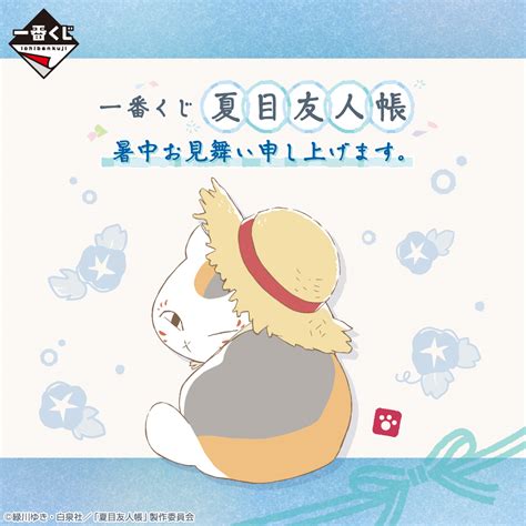 くじポータル