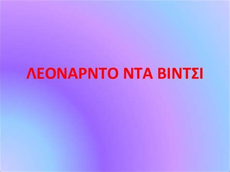 ΖΩΓΡΑΦΟΙ ΤΗΣ ΑΝΑΓΕΝΝΗΣΗΣ
