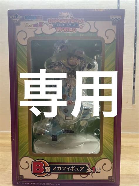 ドラゴンボール メカフィギュア 最上の品質な 正規激安 ドラゴンボール メカフィギュア 一番くじ コミックアニメ Bf