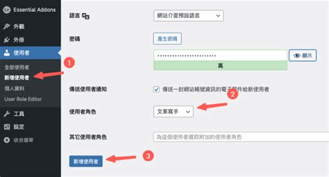 Wordpress 如何自訂使用者角色＋權限設定（使用 User Role Editor）？ 犬哥網站