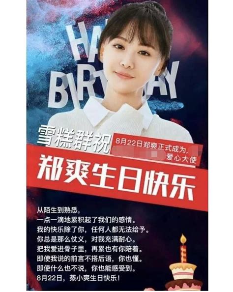 鄭爽今天生日，導演陳嘉無視當年的轟動緋聞，又準時送生日祝福！ 每日頭條