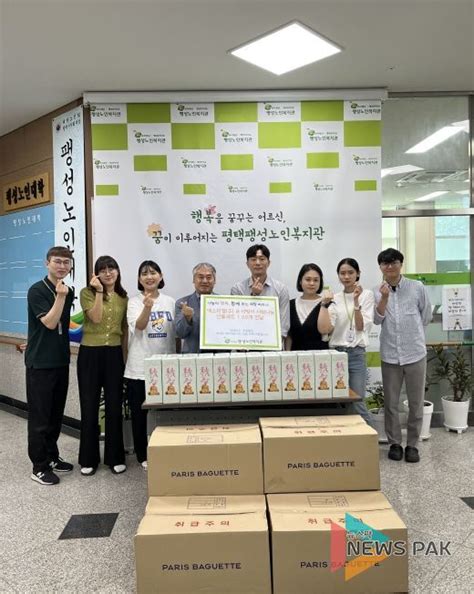 에스피엘주 평택팽성노인복지관 2023년 추석맞이 사랑나눔 꾸러미 후원품 전달