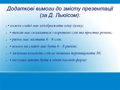 Вимоги до змісту і оформлення презентації презентация онлайн
