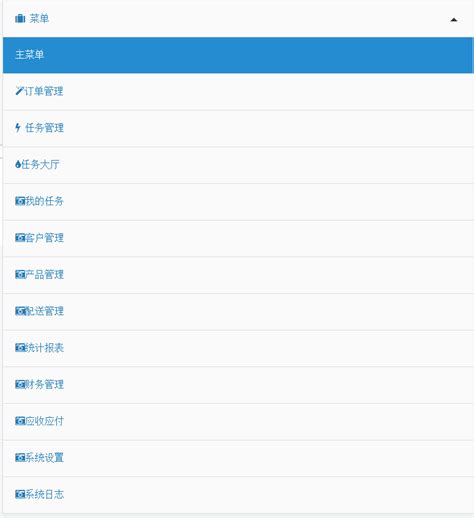 手风琴折叠菜单栏 二当家的