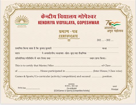 अब आपकी जीत पक्की Kvs । Birthday Card । Cca Certificate । Kendriya