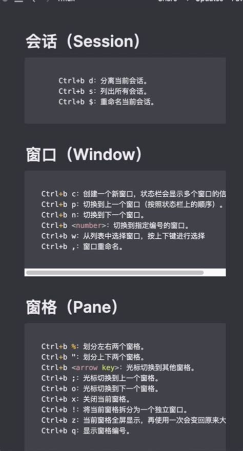 tmux安装及使用macos pd liu 博客园