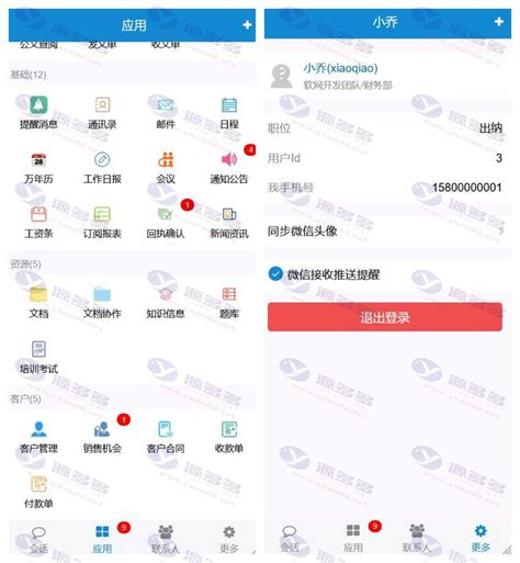 oa协同办公软件源码：跨平台pc端与android客户端整合的im聊天功能 源多多资源网