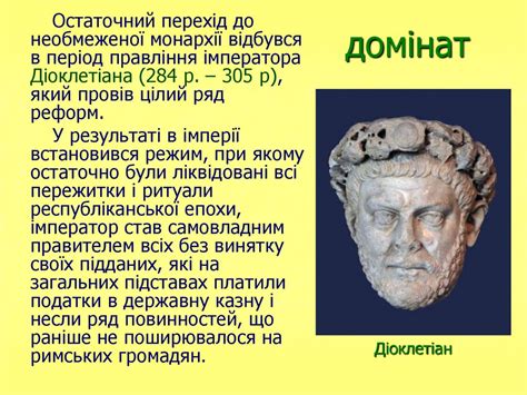 Античні держави та право Стародавній Рим Тема 2 2 Online Presentation