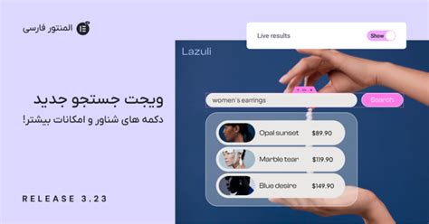 آموزش ویدئویی المنتور طراحی قالب با المنتور و ترفند ها المنتور فارسی