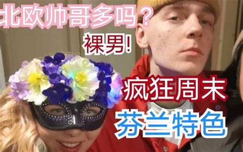Trip Vlog Bilibili