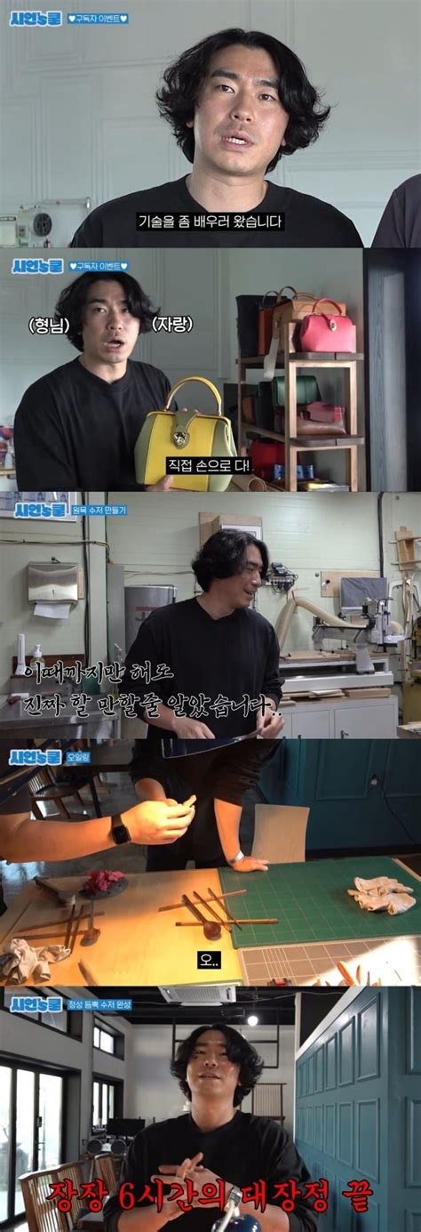 종합 이시언 목공예 도전수저가 원래 난이도가 높아 시언s 스쿨 텐아시아