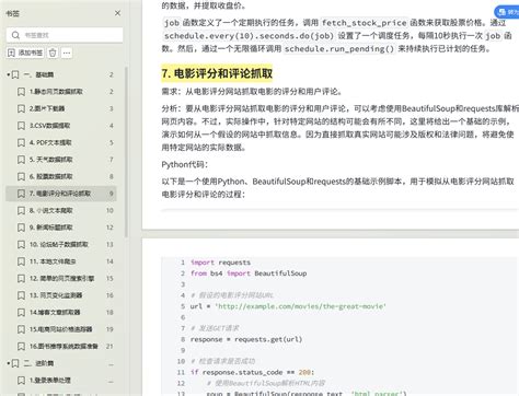 30 个python爬虫的实战项目附源码python爬虫实战 Csdn博客