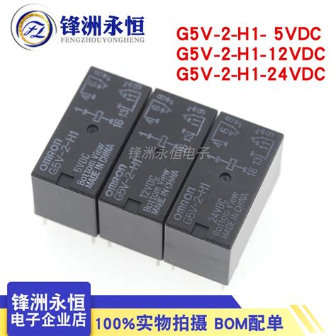 G5v 2 H1 5vdc 12vdc 24vdc Dc5v Dc12v Dc24v 8腳 繼電器 蝦皮購物
