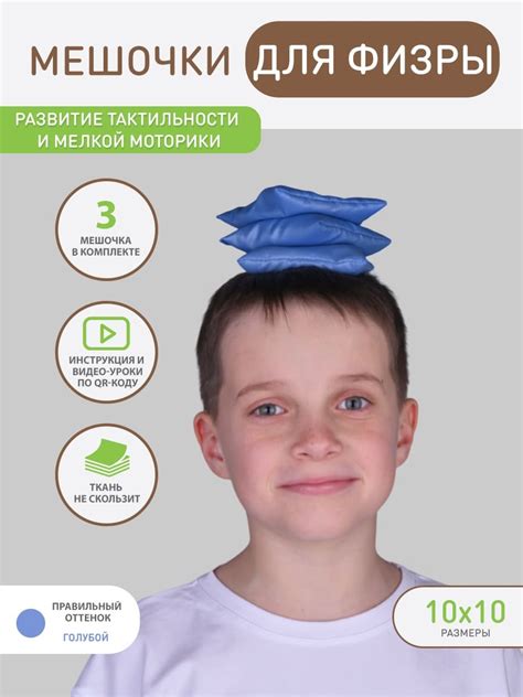 Сенсорные мешочки голубые 3 шт. – купить за 451 ₽ | Сибборд