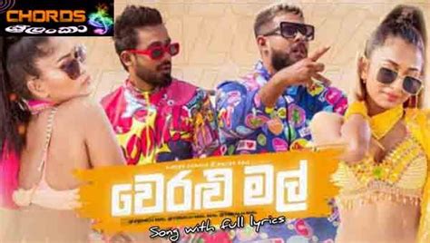 A Guide To Sinhala Song Chords At Any Age