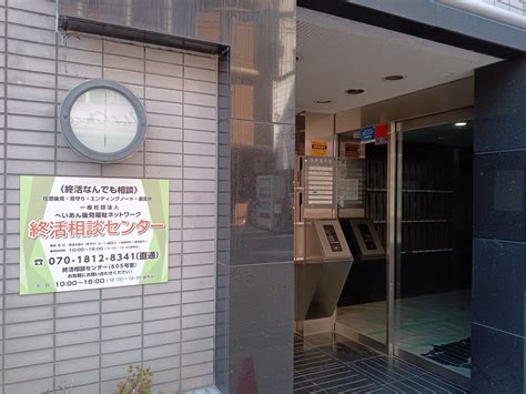 アクセス地図 京都 成年後見終活の相談室