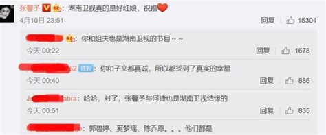王子文官宣恋情，张馨予发文送祝福，称湖南卫视真的是好红娘