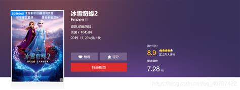 Python爬虫 猫眼电影《冰雪奇缘2》评论数据的可视化分析电影爬虫做可视化分析源代码 Csdn博客