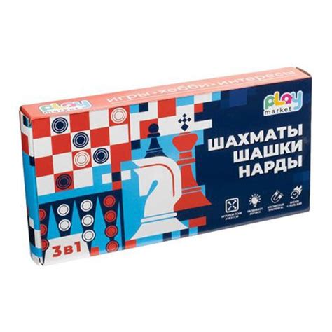 Игра настольная Набор настольных игр на магнитной доске: нарды, шашки ...
