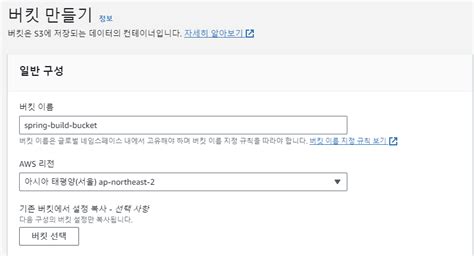 Aws에 Jenkins를 구축해보자 4 파이프라인 구축 및 Codedeploy 설정