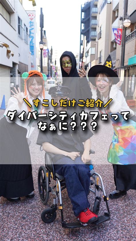 ココダイバーシティ・エンターテイメント 次回は12月15日（日）北品川駅の店舗にて開催！ ライブやゲームなどイベントも企画中！🎧⚡️ 新規