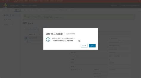VM Boot Image Jp Mdx