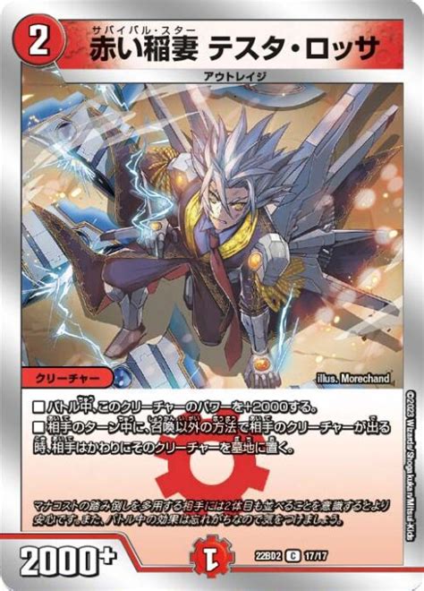 【収録内容】開発部セレクションデッキ『光水火鬼羅star』予約・収録カードリスト【dm23 Bd2｜デュエマ｜発売日318】 第二倉庫跡地