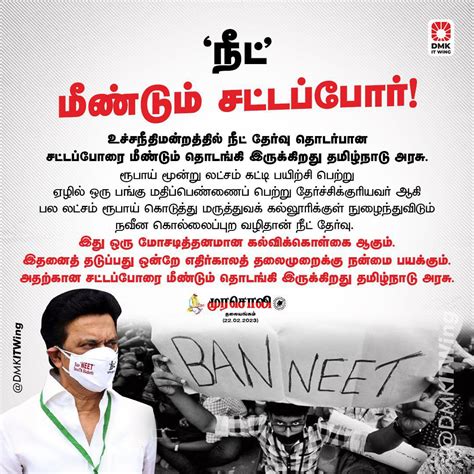 Kanyakumari Dmk On Twitter Rt Dmkitwing மூன்று லட்சம் கட்டி பயிற்சி