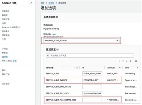 满足合规，构建经济灵活的 rds mysql 审计日志系统 亚马逊aws官方博客