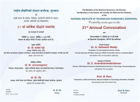 Pro Nitk Surathkal On Linkedin Nitksurathkal Convocation2023