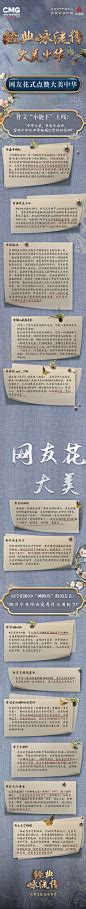 经典咏流传》第二季第七期诗词、歌曲及意境海报