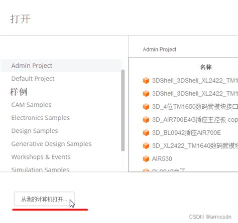 Fusion360修改嘉立创eda专业版生成的3d外壳文件立创eda 3d外壳 Csdn博客