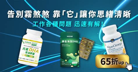告別霧煞煞 靠它讓你思緒清晰 相關商品素易購首次註冊立即送購物金