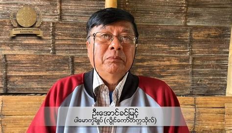 လွိုင်ကော်တက္ကသိုလ်ပါမောက္ခချုပ်အပါအဝင် ၅ ဦး၏ စစ်ဆေးပေါ်ပေါက်ချက်နှင့် ကာယကံရှင်များ၏ ထွက်ဆိုချက
