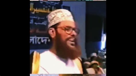 অবশেষে হুবহু মিলে গেল আল্লামা দেলোয়ার হোসেন সাঈদীর কথা Youtube