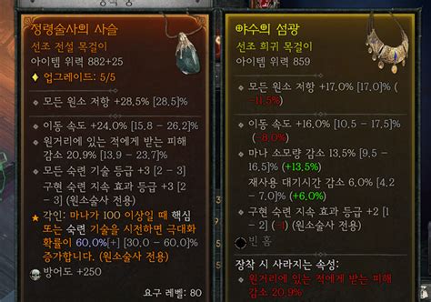 디아블로4 인벤 목걸이 봐주세요 디아블로4 인벤 원소술사 게시판